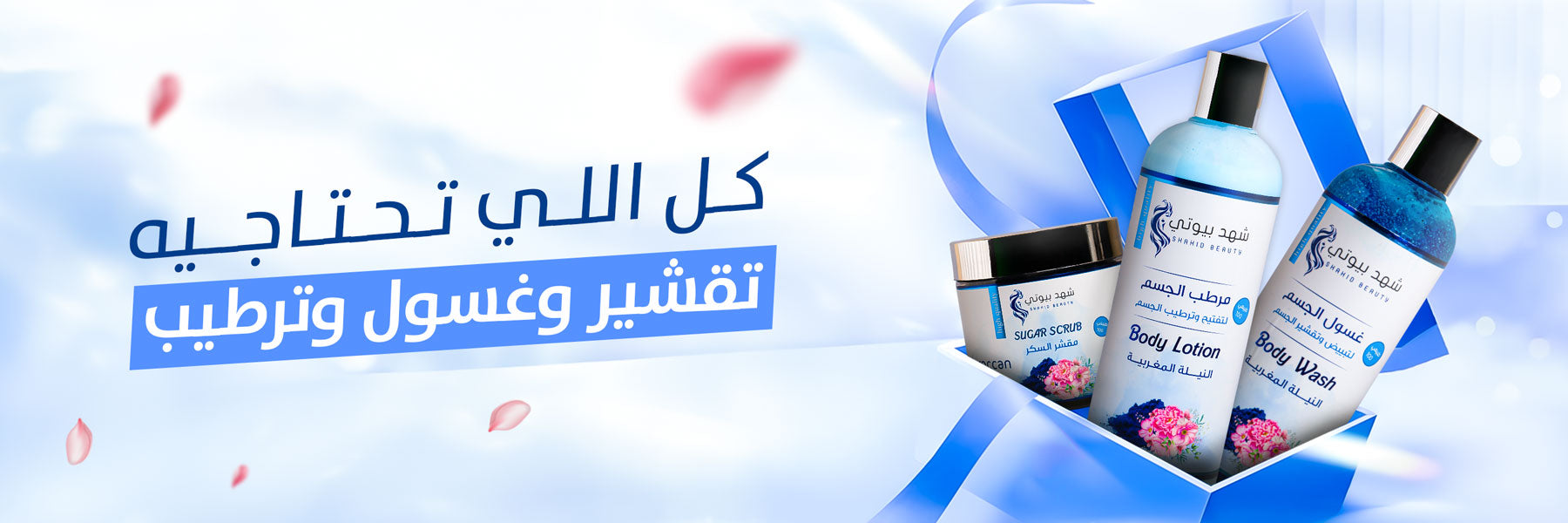 Shahd Beauty